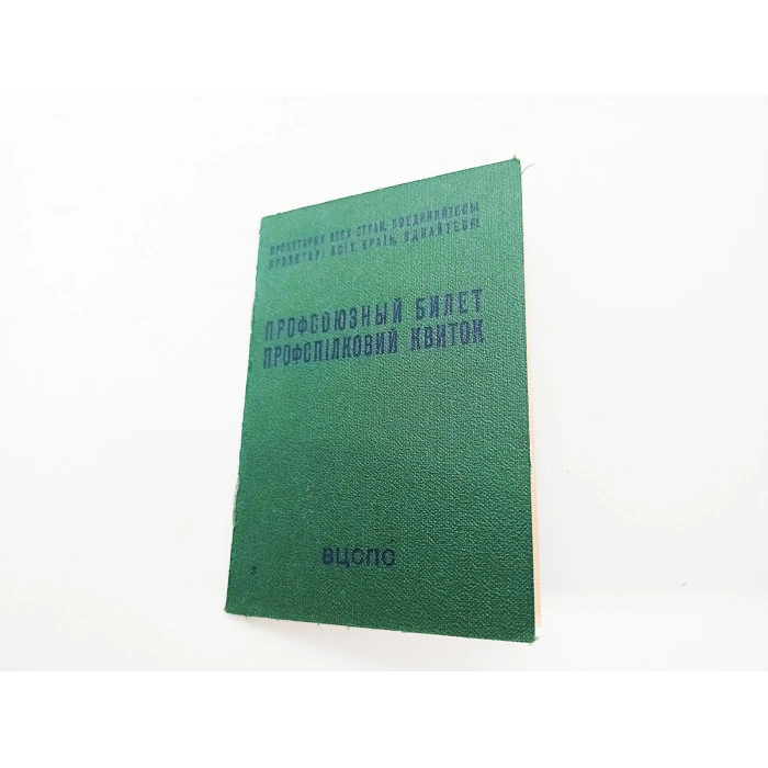 SOVIET Russian worker's document LABOR UNION Membership trade union ...