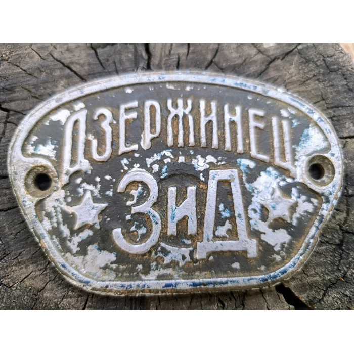 Rare Vintage Soviet Sign - Industrial Machine Tool Nameplate | Unique ...
