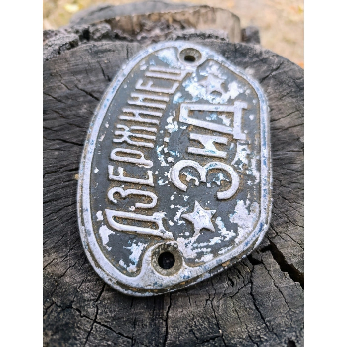 Rare Vintage Soviet Sign - Industrial Machine Tool Nameplate | Unique ...