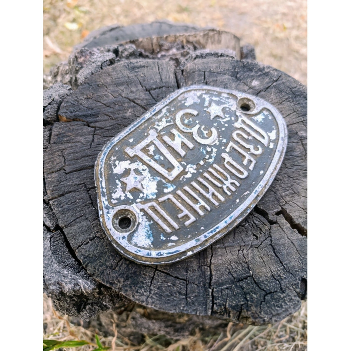 Rare Vintage Soviet Sign - Industrial Machine Tool Nameplate | Unique ...