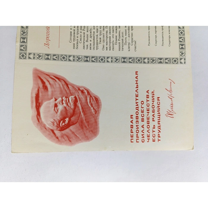 Unique Soviet Greeting Card Accepted into the Work Collective Original 1988