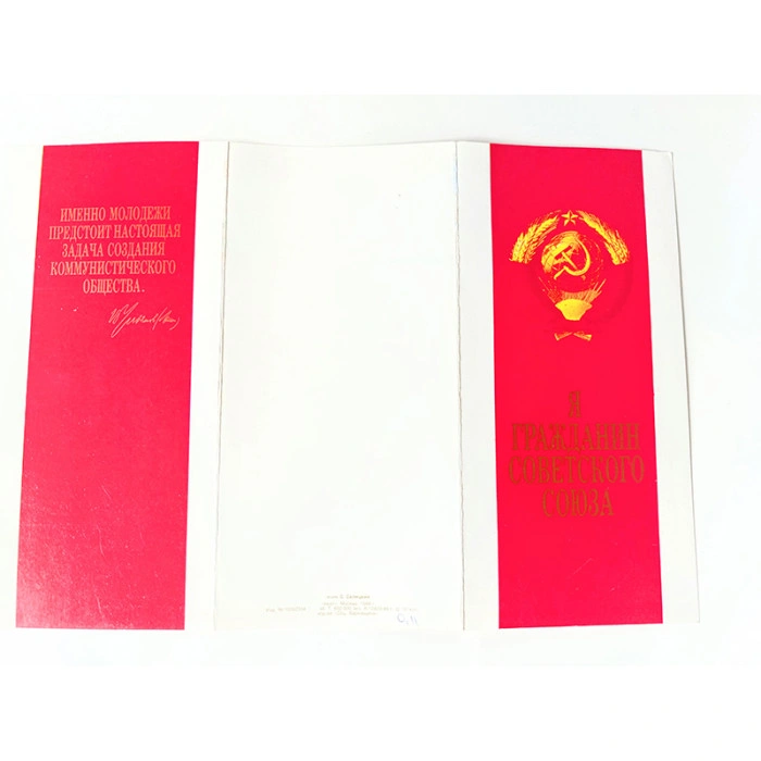 Unique Soviet Greeting Card Obtaining a USSR Passport Original 1988