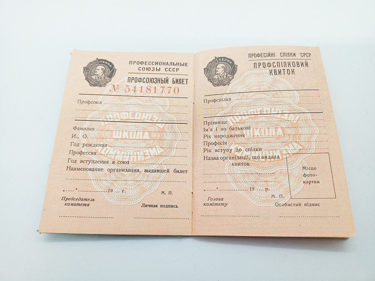 SOVIET Russian worker's document LABOR UNION Membership trade union ...