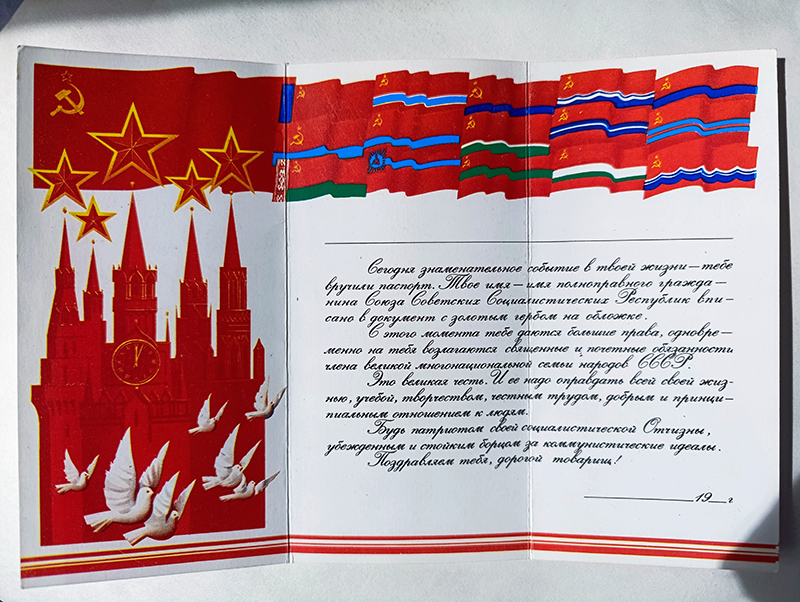 Unique Soviet Greeting Card Obtaining a USSR Passport Original 1988